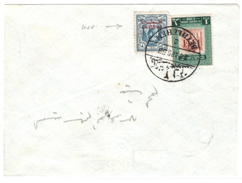 Transjordan *PALESTINE* 20m INVERTED OVERPRINT ERROR Cover 1956 ...